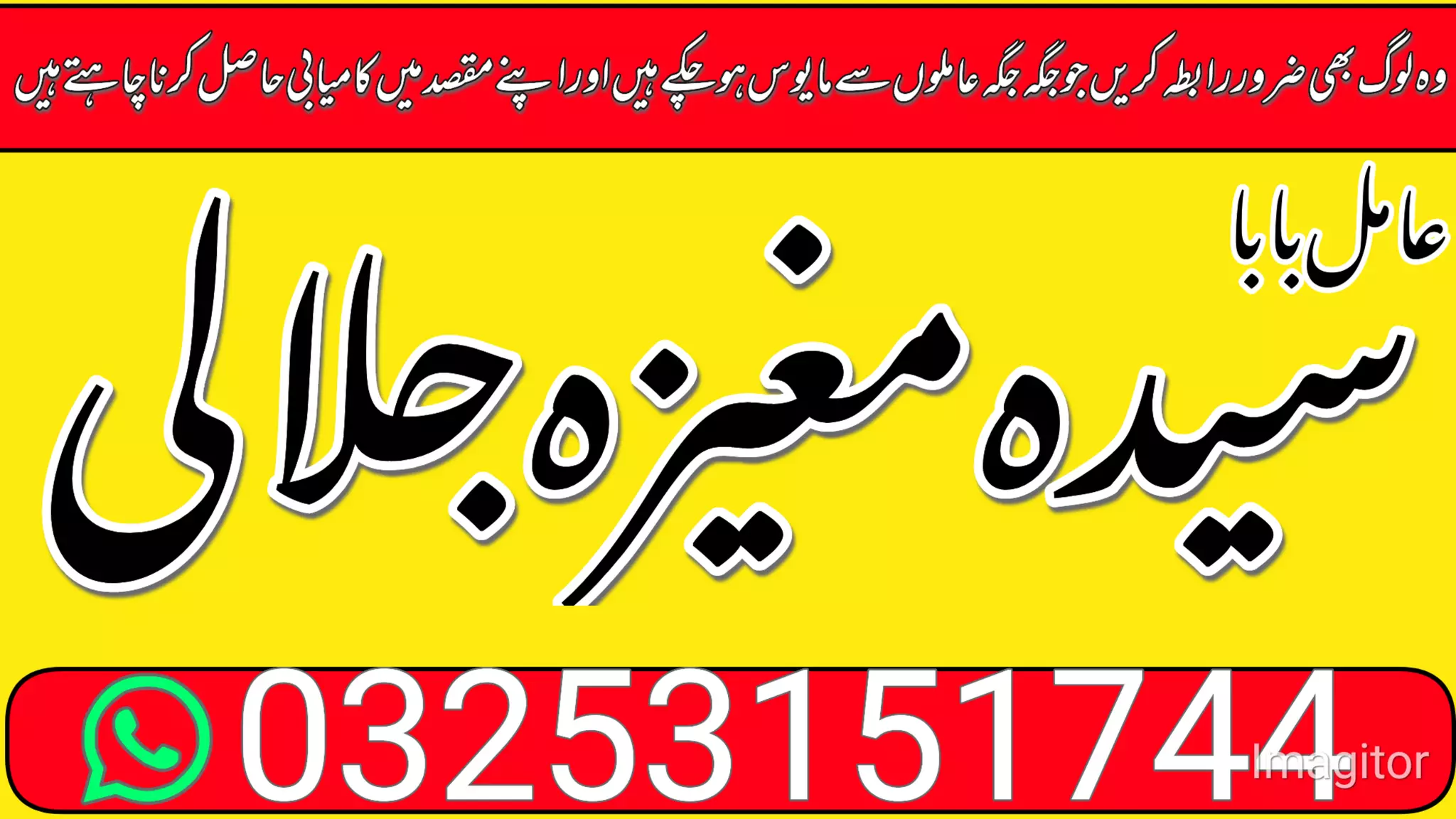 | Famous Aamil baba in Islamabad | Best Peer baba Islamabad | | PDF