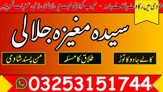 | Famous Aamil baba in Islamabad | Best Peer baba Islamabad | | PDF