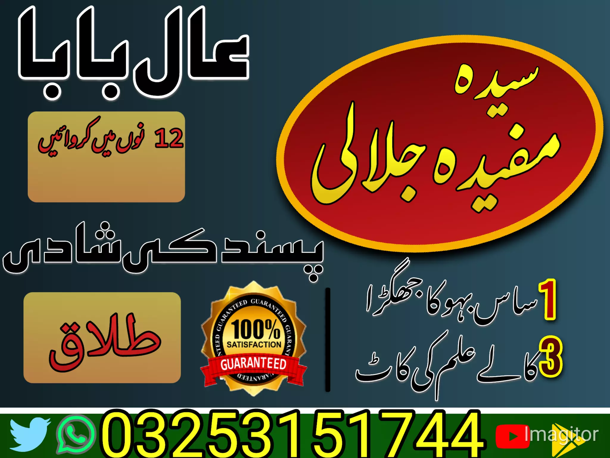 | Famous Aamil baba in Islamabad | Best Peer baba Islamabad | | PPT