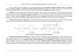 УВОД У МЕХАТРОНИКУ | PDF