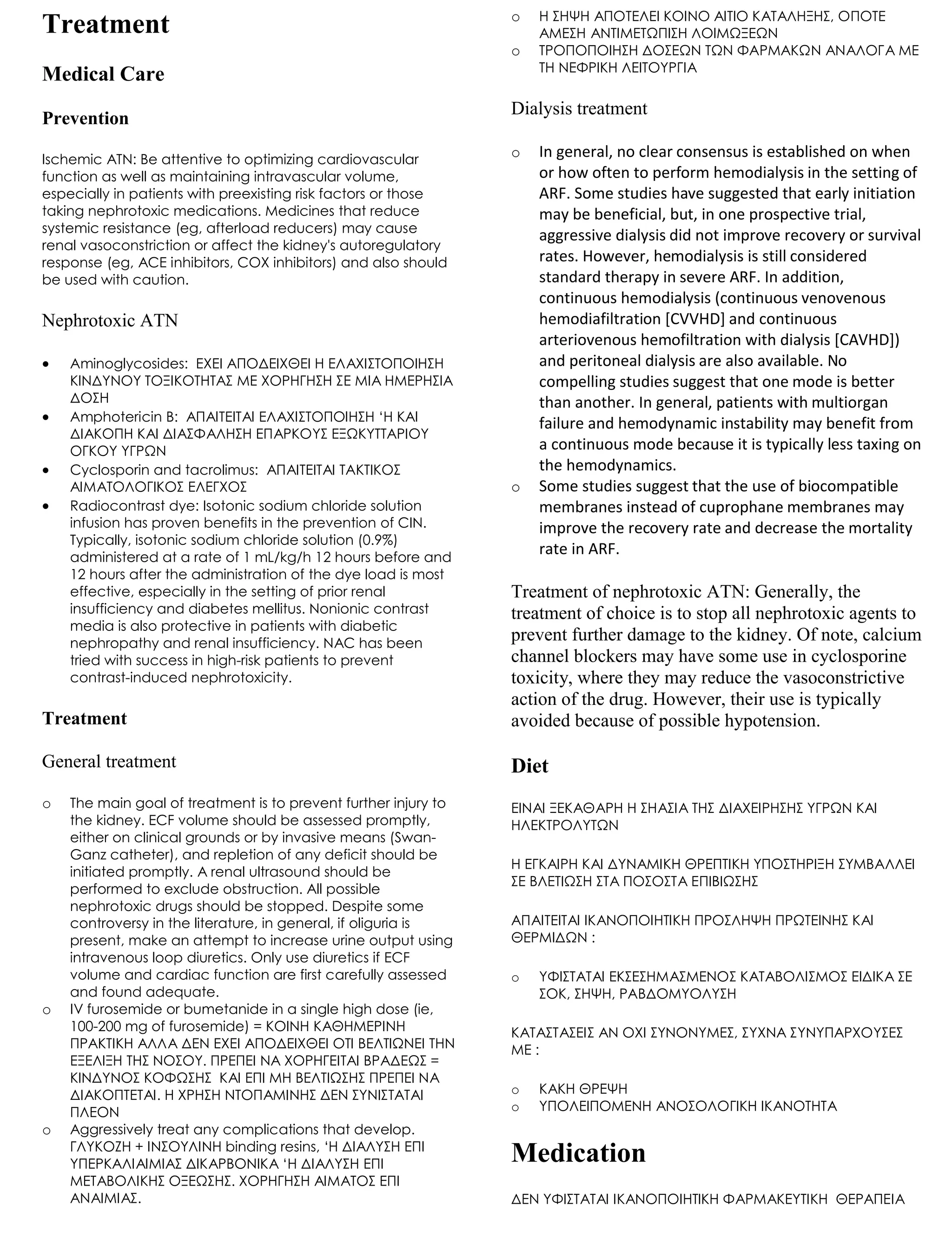 Acute Tubular Necrosis | PDF