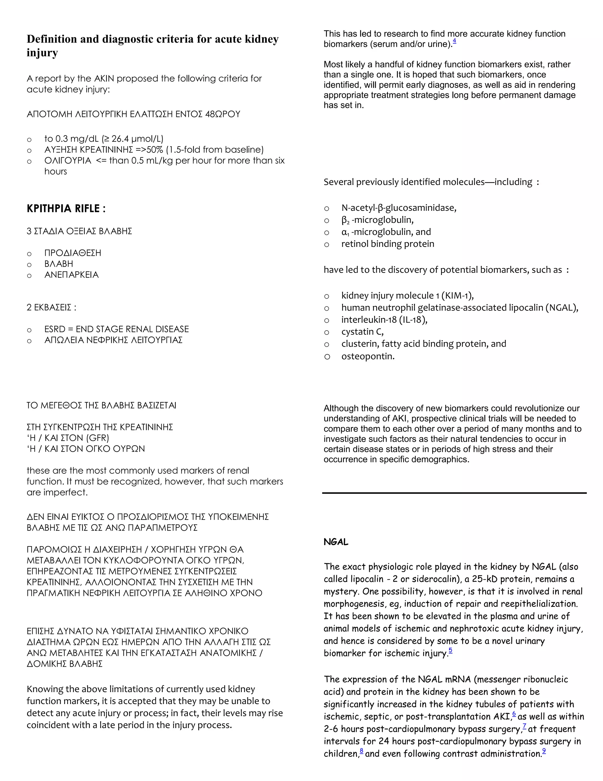 Acute Tubular Necrosis | PDF
