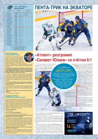 16 atlant 1212 | PDF