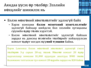 16 current liabilities management | PPT