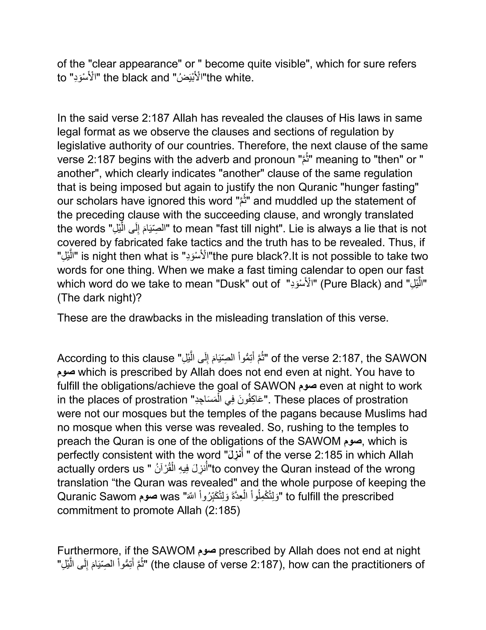 CORRECT UNDERSTANDING OF SAWOM صوم | PDF