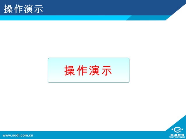 16 Hibernate Criteria查询 Ppt