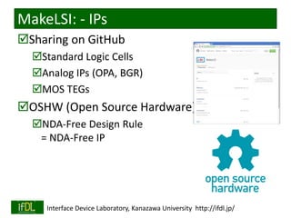 Open Source LSI Design & Fabrication Project for Distributed IP Development | PPTX