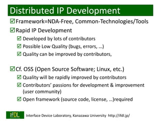 Open Source LSI Design & Fabrication Project for Distributed IP Development | PPTX