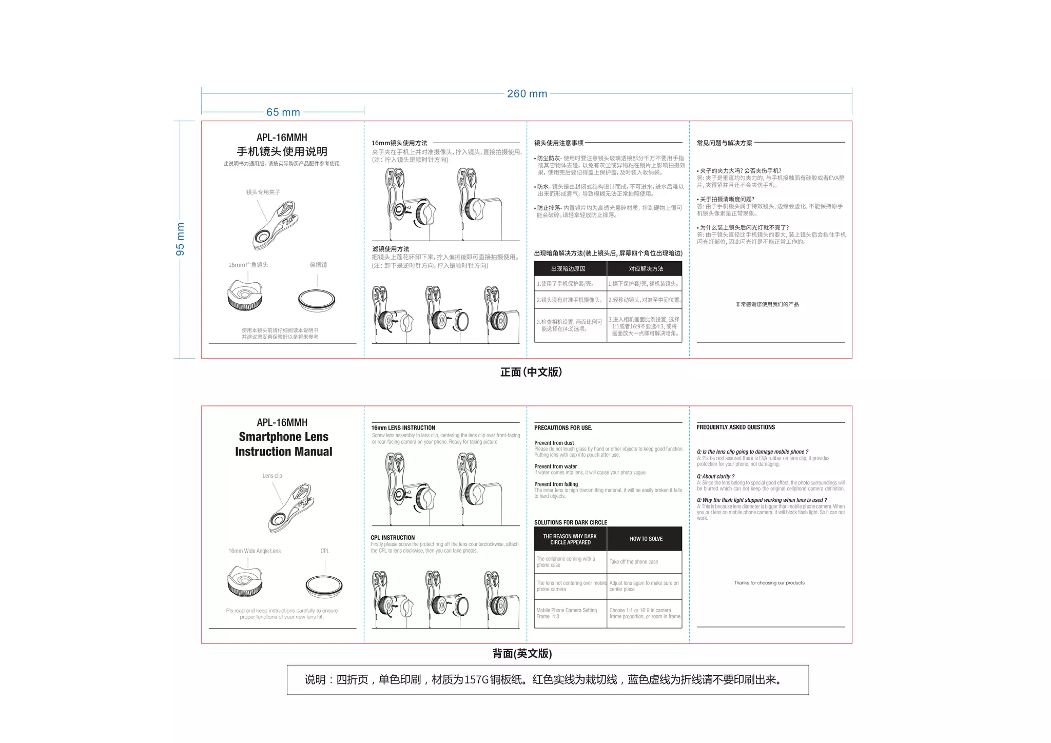 Apexel 16MM instruction manual | PDF