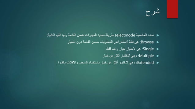 16th session python seventh gui | PPT