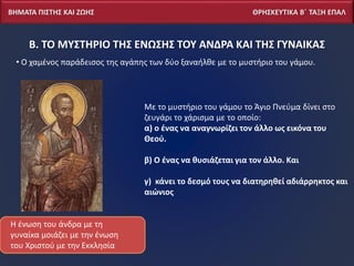 17 μοναξια και ανθρωπινες σχεσεις | PPTX