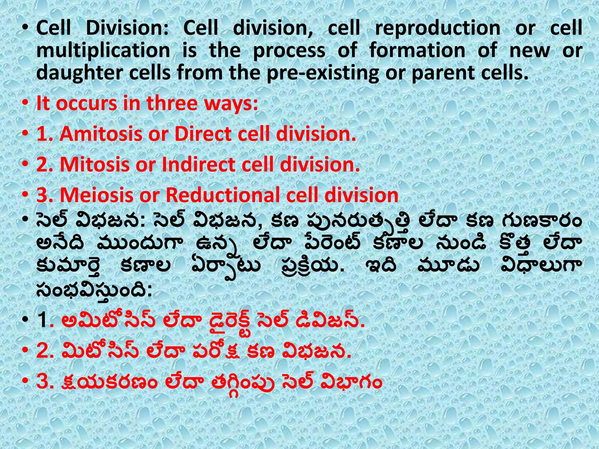 Types of cell divisions | PPTX