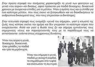 17 Νοέμβρη | PPT