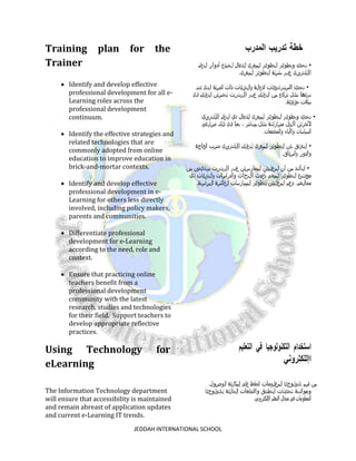 educational plan-PROFESSIONAL-DEVELOPMENT.docx