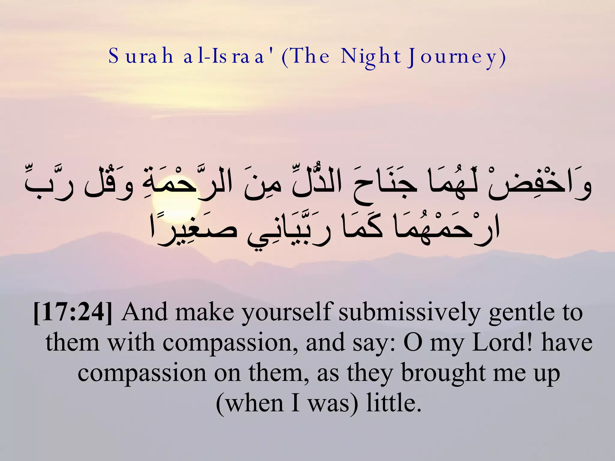 17 Surah Al Israa (The Night Journey) | PPT