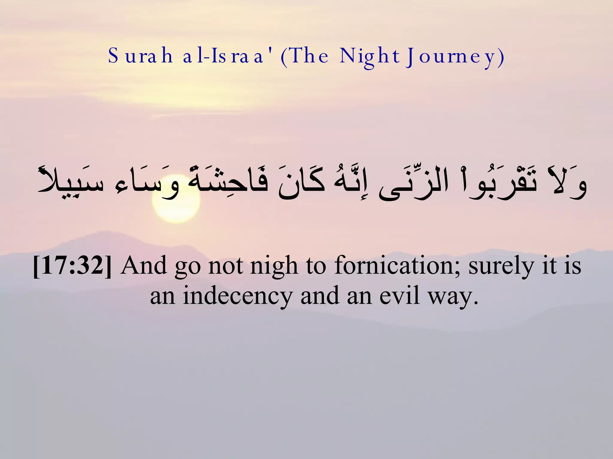 17 Surah Al Israa (The Night Journey) | PPT
