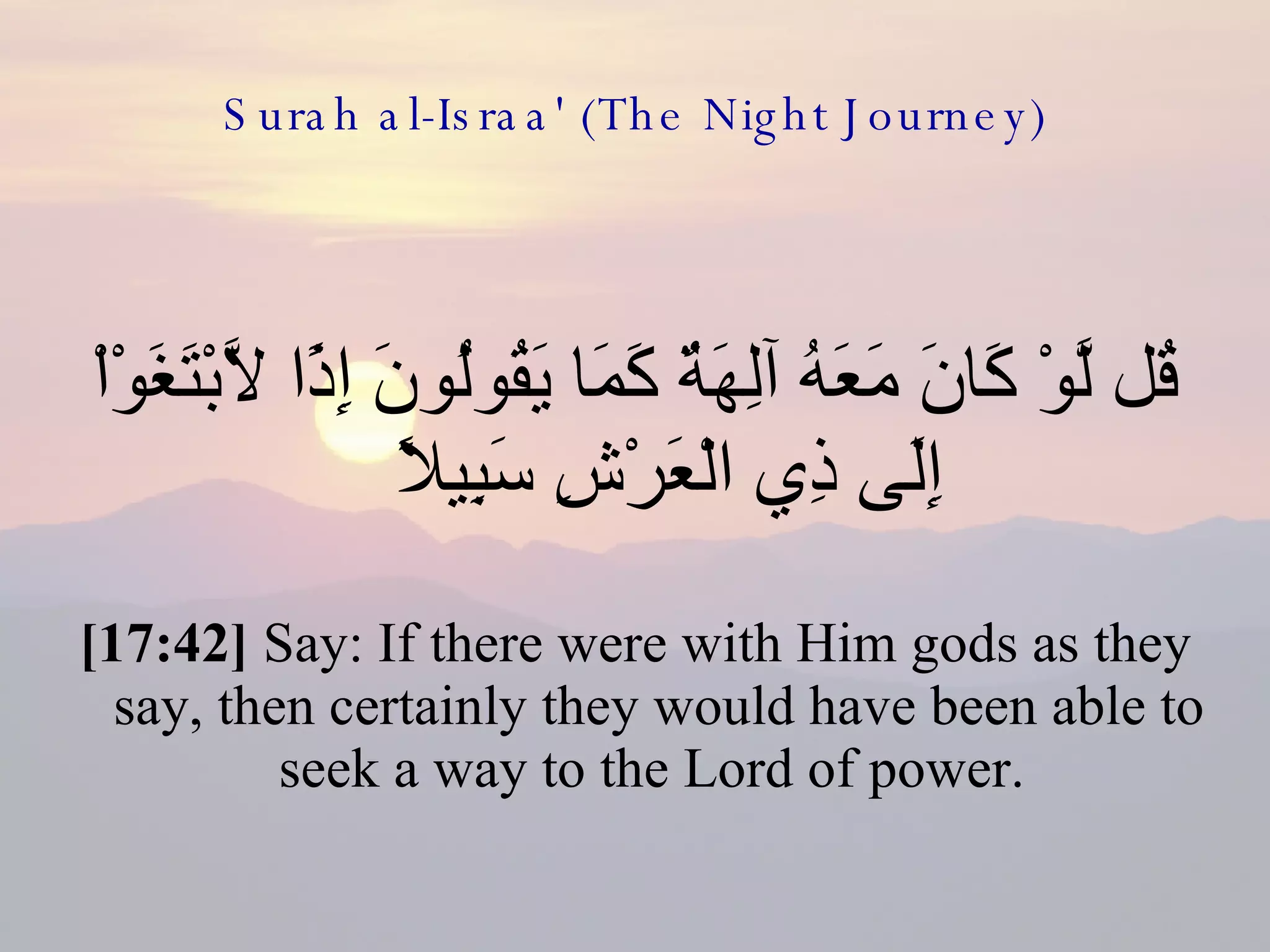 17 Surah Al Israa (The Night Journey) | PPT