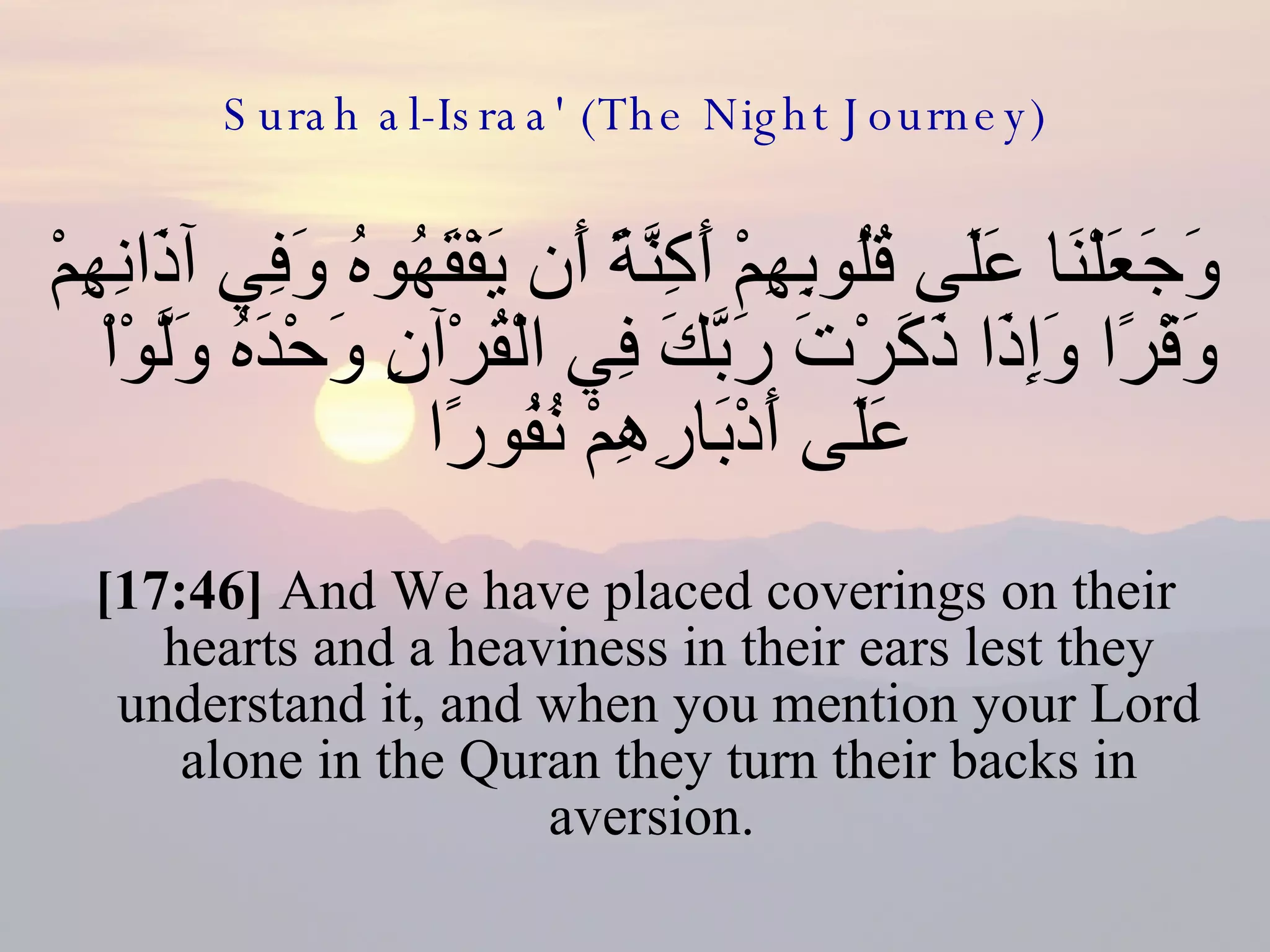 17 Surah Al Israa (The Night Journey) | PPT