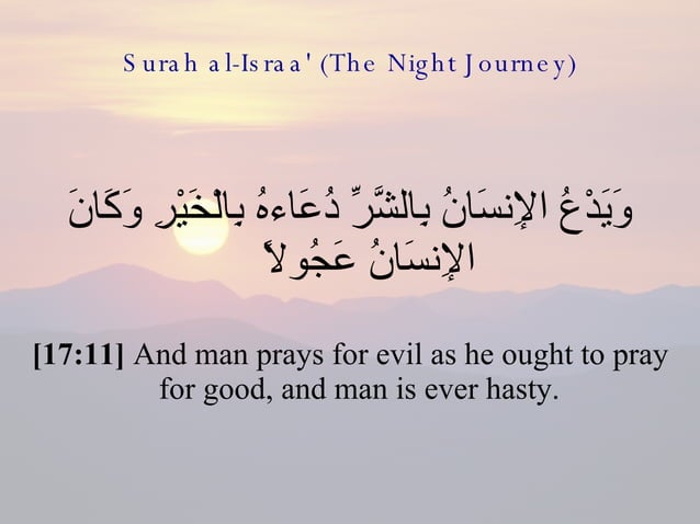 17 Surah Al Israa (The Night Journey) | PPT
