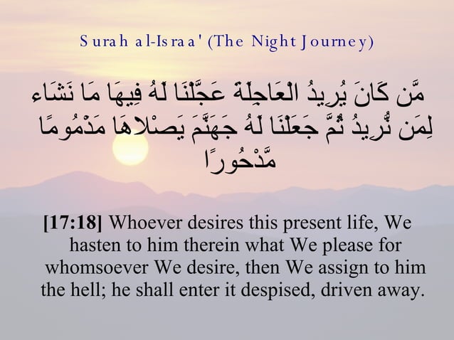 17 Surah Al Israa (The Night Journey) | PPT