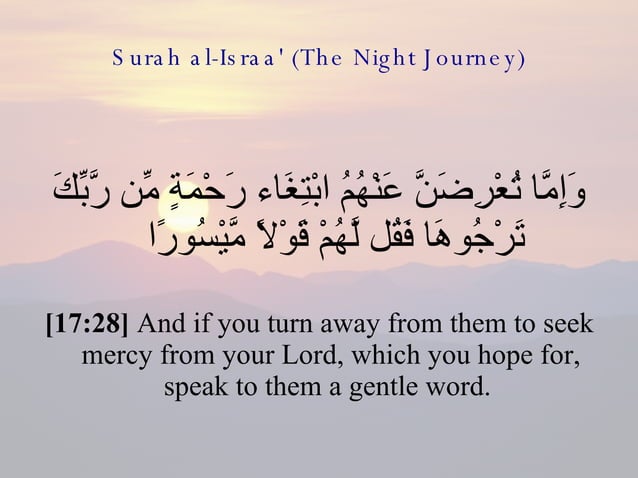17 Surah Al Israa (The Night Journey) | PPT