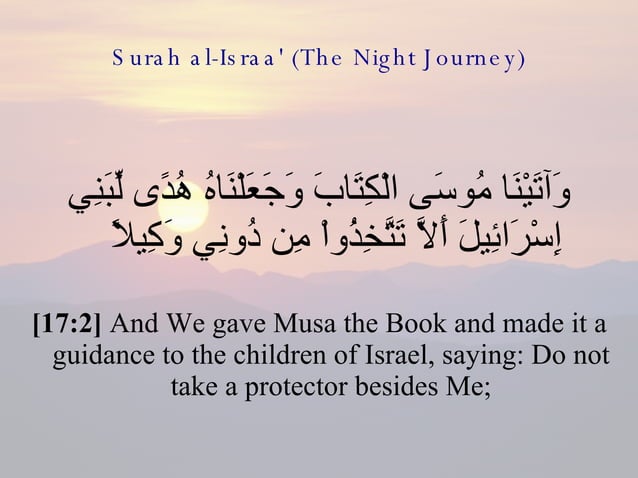 17 Surah Al Israa (The Night Journey) | PPT