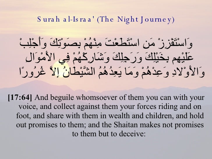 Surah israa - caddarelo