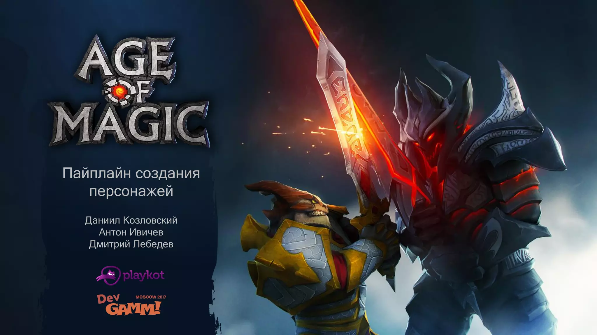 Character creation pipeline for Age of Magic (3D mobile) | PPT