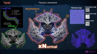 Character creation pipeline for Age of Magic (3D mobile) | PDF