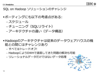 The truth about SQL and Data Warehousing on Hadoop | PPTX