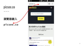 170301 picsee.co