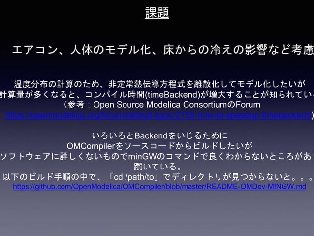 170415 MBD-Case_Room and MBD and I Ver2 | PPT