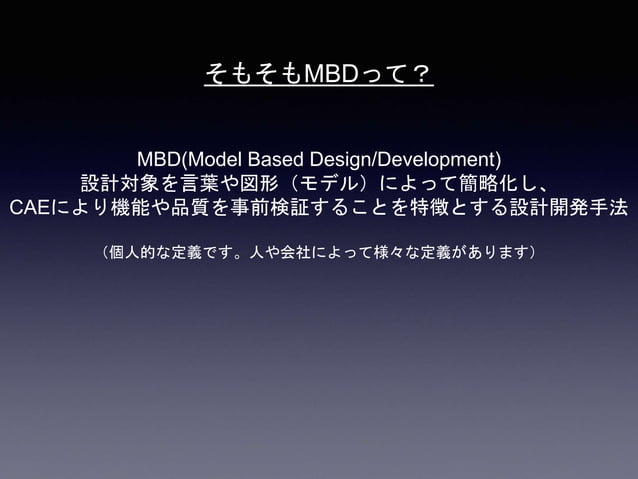 170415 MBD-Case_Room and MBD and I Ver2 | PPT