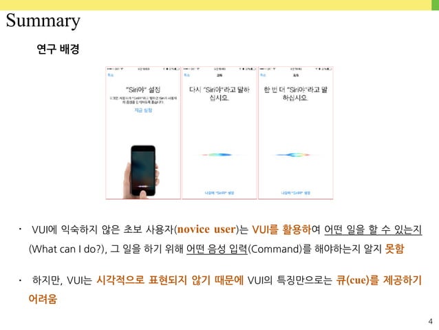 Learnability through adaptive discovery tools in voice user interfaces ...