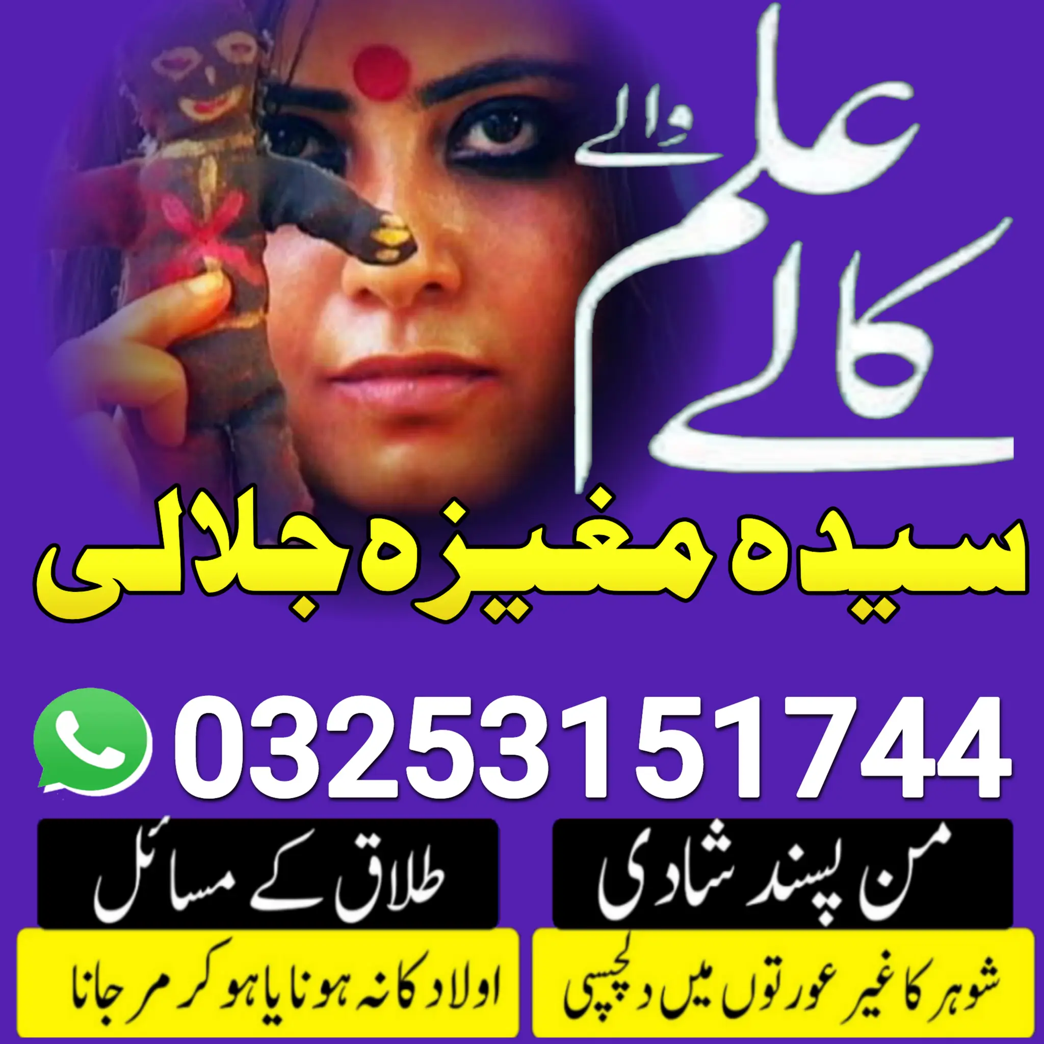 Pro NO kala Jadoo Online Amil Baba No1 Kala jadu in Karachi 03253151744 | PDF