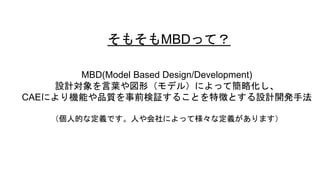 24Jun17 MBD-Case - Room and MBD and I Ver3 | PPT