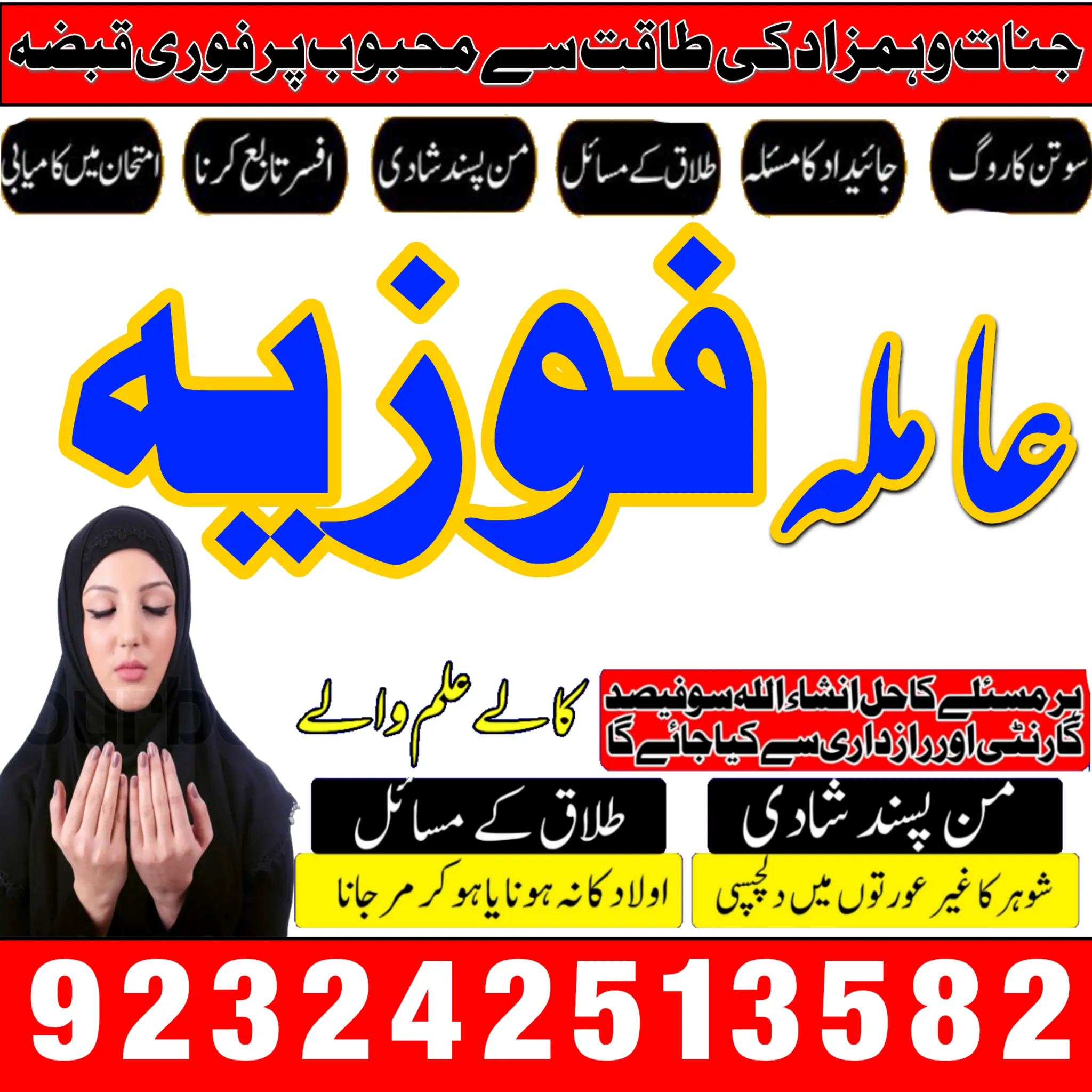NO1 Verified Amil Baba In Karachi Kala Jadu In Karachi Amil baba In Karachi Address Amil Baba ...