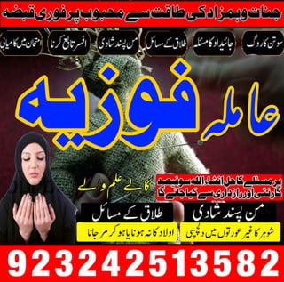 NO1 Verified Amil Baba In Karachi Kala Jadu In Karachi Amil baba In Karachi Address Amil Baba ...