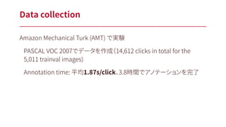 Training object class detectors with click supervision | PDF