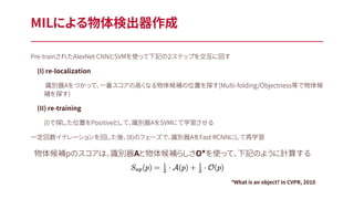 Training object class detectors with click supervision | PDF