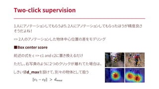 Training object class detectors with click supervision | PDF