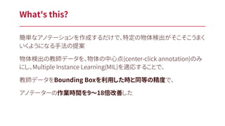 Training object class detectors with click supervision | PDF