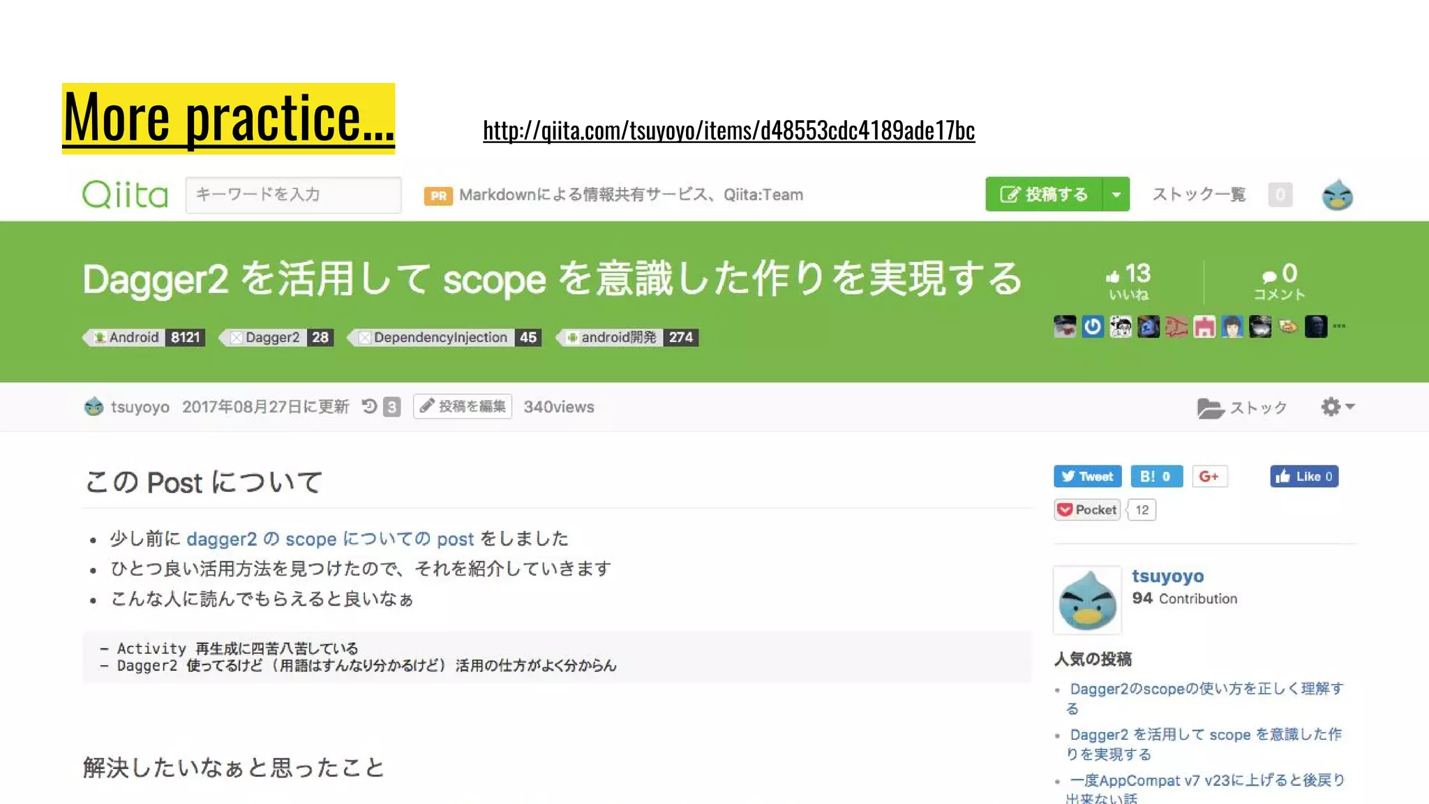 Tips of dagger2 (@SubComponent vs dependencies) | PPT