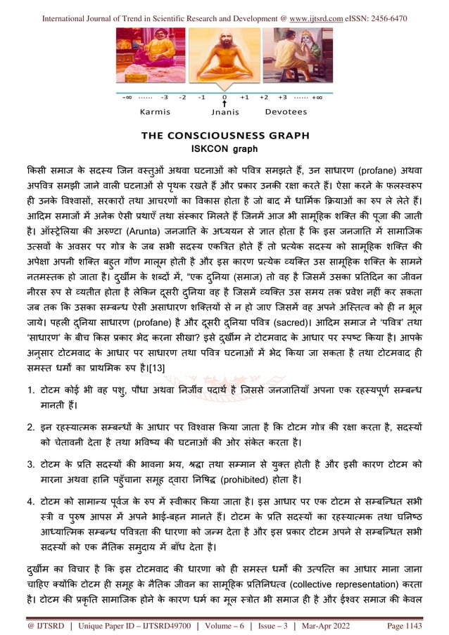 Sociological Analysis of Mile Durkheims Theory of Collective Consciousness in the Context of ...