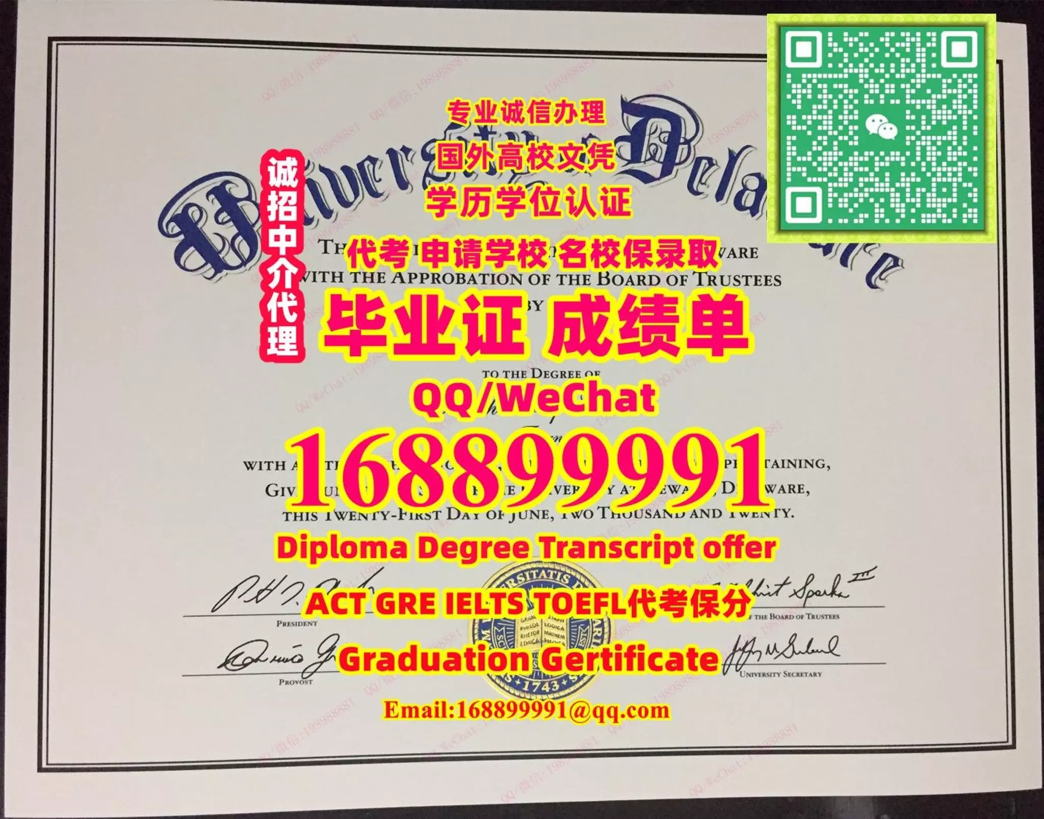 UDel毕业证 | PDF