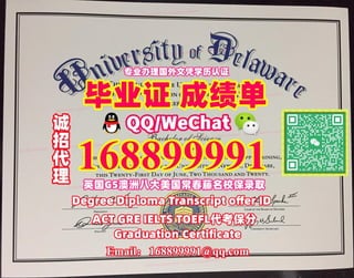 美国UDel畢業證 | PPT