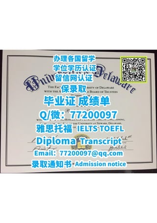 办理UDel毕业证书 | PDF