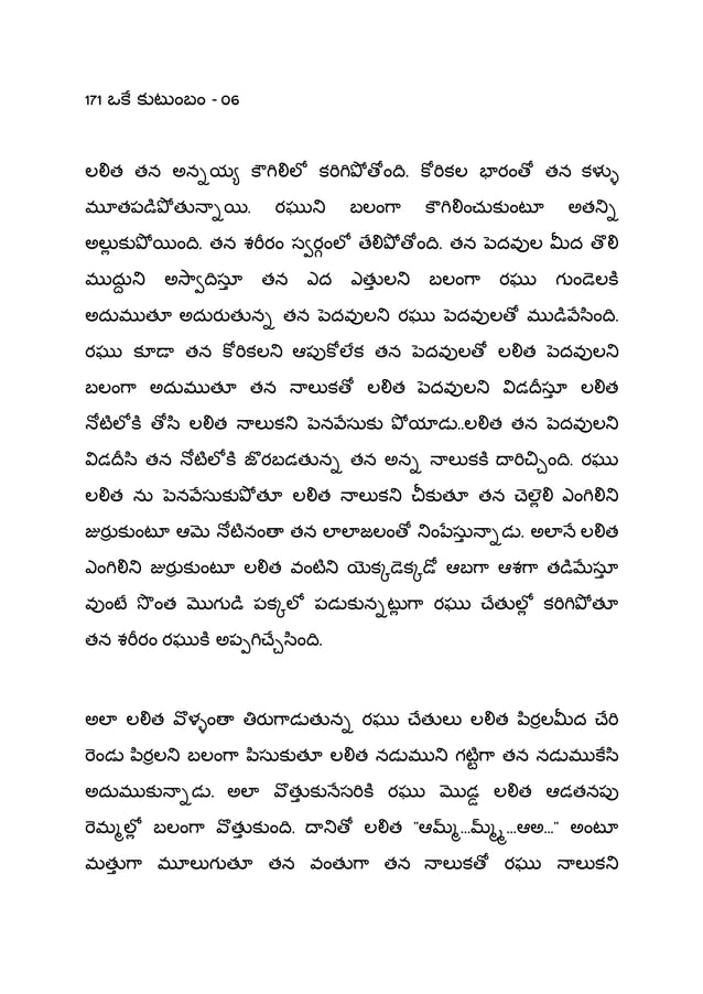 171 oke-kutumbam-06 | PDF