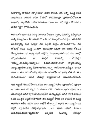 171 oke-kutumbam-06 | PDF