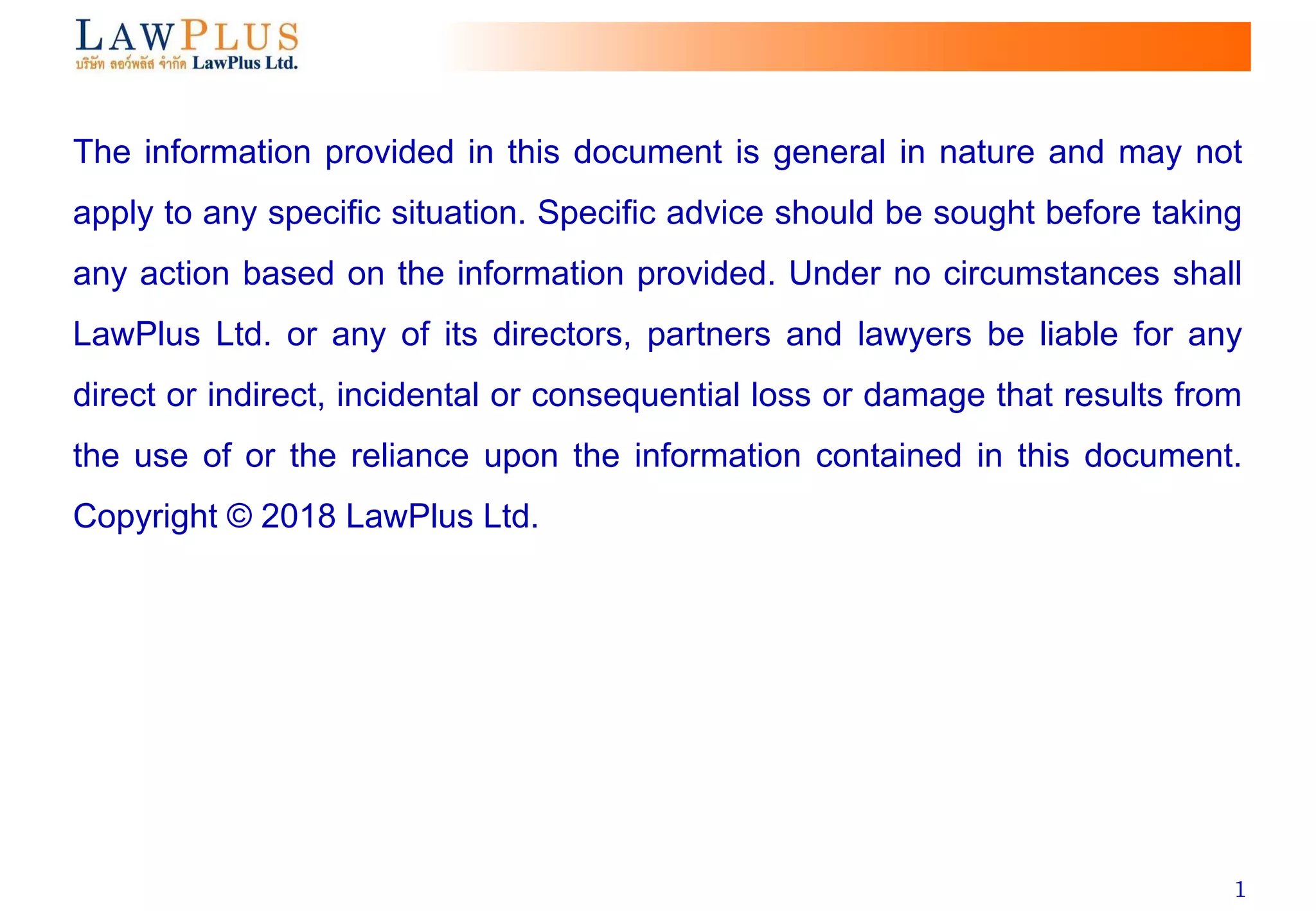 Trade Secret and JVA and Other Agreements | PDF